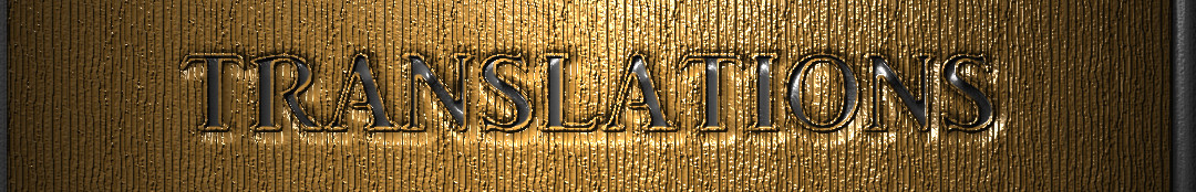 Old English and Gothic Blog | Edmund Fairfax